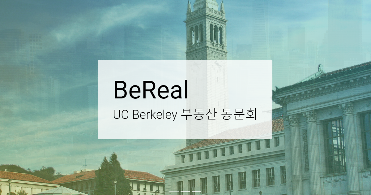 BeReal: UC Berkeley 부동산 동문회